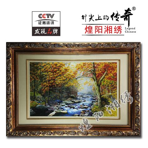 单面绣《金秋》 长沙煌阳湘绣