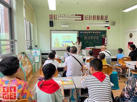 家校攜手共育未來 每日頭條