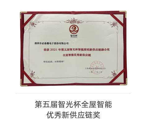走进必易微
