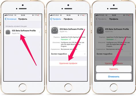 Как удалить профиль разработчика Ios