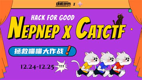 一切为了喵喵 攻防世界 X Nepnep X Catctf邀你一战！catcatcat Ctf Csdn博客