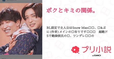 第191話：ニコイチの恋💛🩷14 本番🔞 1（ボクとキミの関係。）｜無料スマホ夢小説ならプリ小説 Bygmo