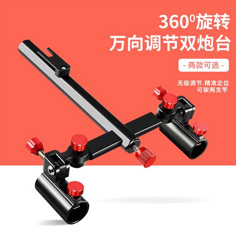垂弦铝镁合金钓箱双炮台支架万向加厚钓椅双炮台架座双杆双头渔具 虎窝淘
