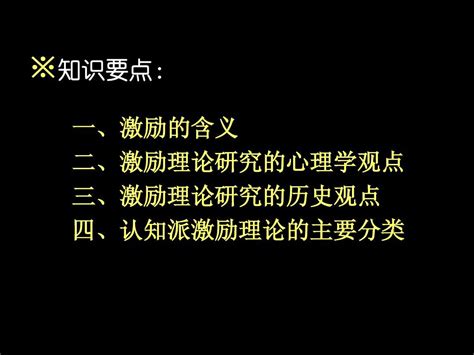 激励理论及分类8word文档在线阅读与下载无忧文档