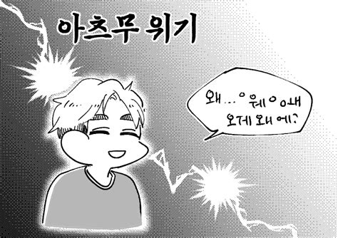 https t co WDcKdaW9gm 신기리の漫画