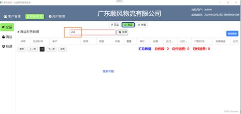Wpf真入门教程30 顺风物流单据管理系统wpf Wms Csdn博客 Wpf真入门教程30 顺风物流单据管理系统wpf Wms Csdn博客