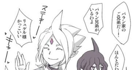 イナズマイレブンgoギャラクシー 【やっぱ】ﾊﾞﾗﾝ兄弟【すげーや！】 Arisaのイラスト Pixiv