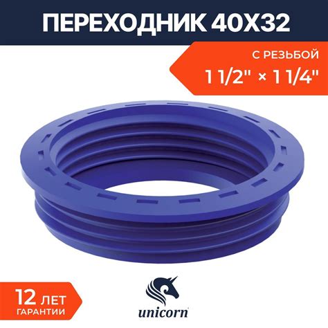 Переходник для сифона 1.1/2" х 1.1/4" с резьбой E65 Unicorn - купить по ...