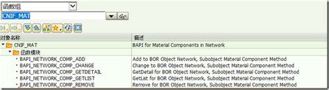 生产工单组件修改bapi abap 修改工单组件使用概率ewahr csdn博客