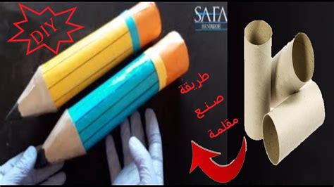 طريقة عمل مقلمة من الكرتون Diy Pencil Case Youtube