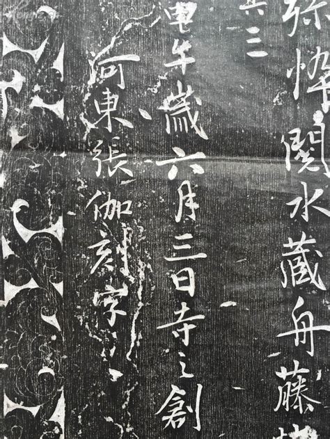 图启功 题跋展同款大唐智通禅师塔铭原石原拓保真 拍品信息 网上拍卖 拍卖图片 拍卖网 拍卖网站