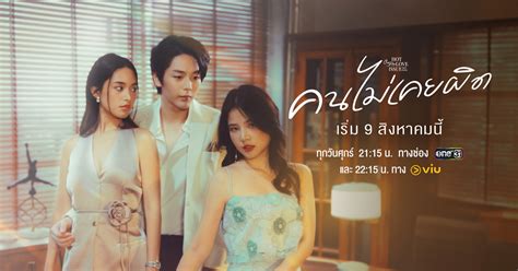 ดูละครไทย มีหลายเรื่องให้รับชมที่ My Series Com