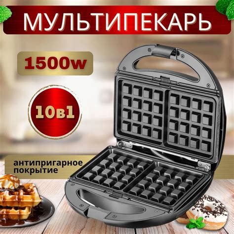 Мультипекарь Мультипекарь 2000 Вт, черный матовый, хром купить на OZON ...