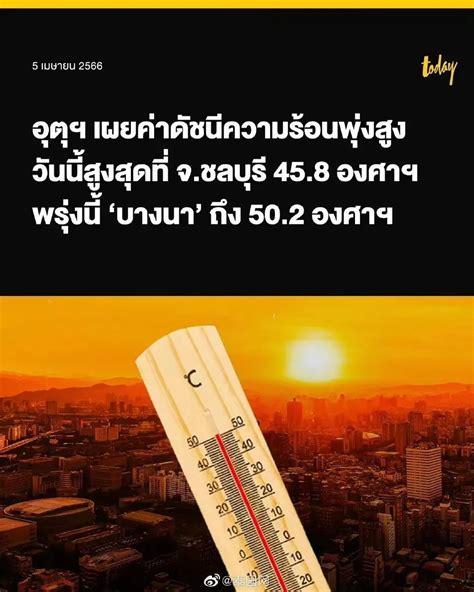 泰国出现超50℃致命高温！真的吗？异常吗？腾讯新闻