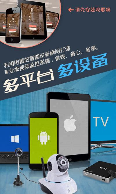 掌上看家采集端下载掌上看家采集端手机app安卓苹果下载 梦幻手游网