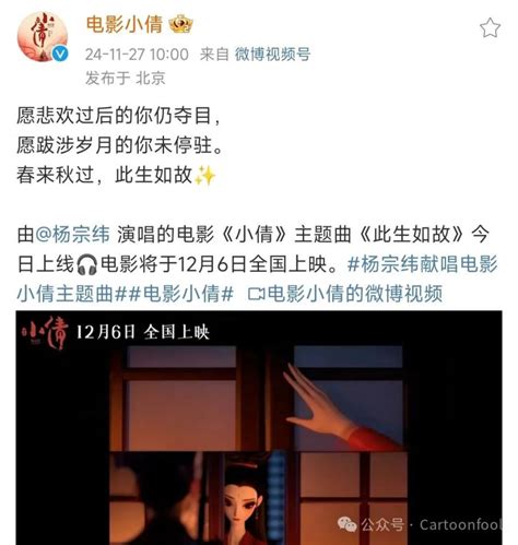 动画电影小倩主题曲此生如故公开 腾讯新闻