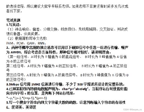 保研资料计算机考核手册 CSDN博客