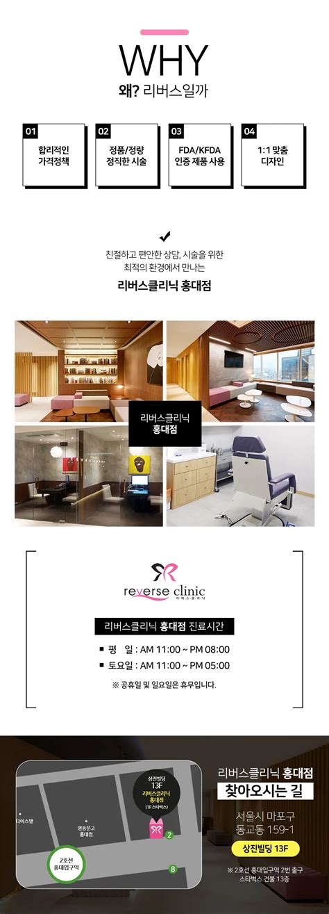 남자 브라질리언 제모 5회 항문포함 아포지엘리트플러스 By 리버스클리닉 홍대 강남언니 1등 성형수술and피부시술 정보앱