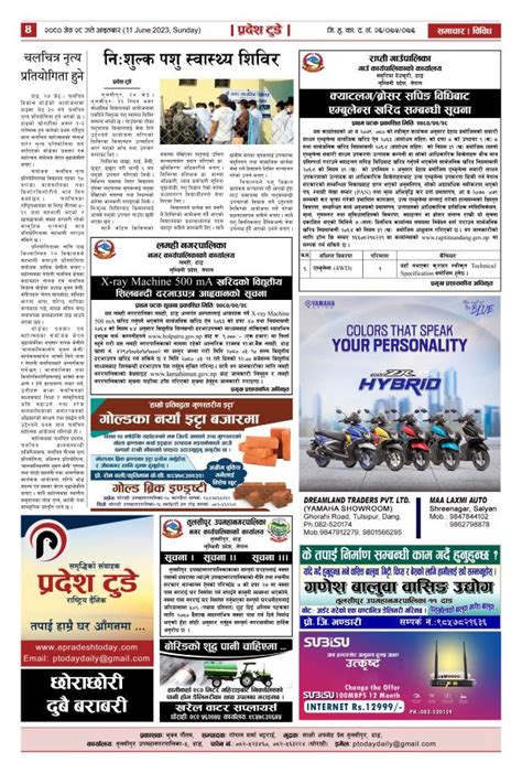 क्याटलग ब्रोसर सपिङ विधिबाट एम्बुलेन्स खरिद सम्बन्धी सूचना । राप्ती