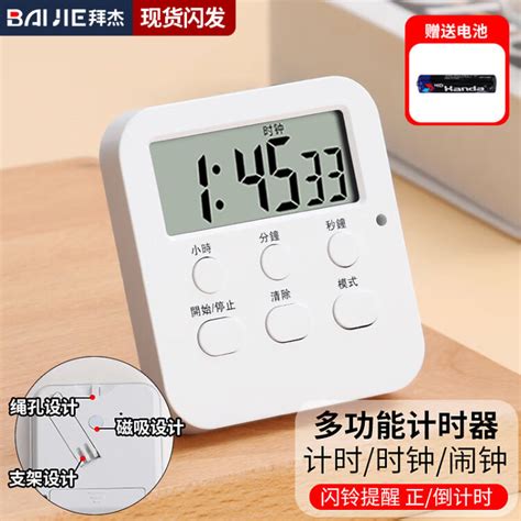 拜杰电子计时器厨房定时器厨房磁吸计时器闹钟学生学习时间管理秒表 多功能计时器【三种模式】【图片 价格 品牌 评论】 京东