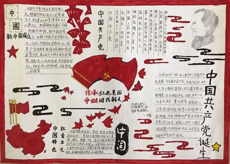 赓续红色血脉手抄报 赓续红色血脉手抄报模板可打印 色粉画