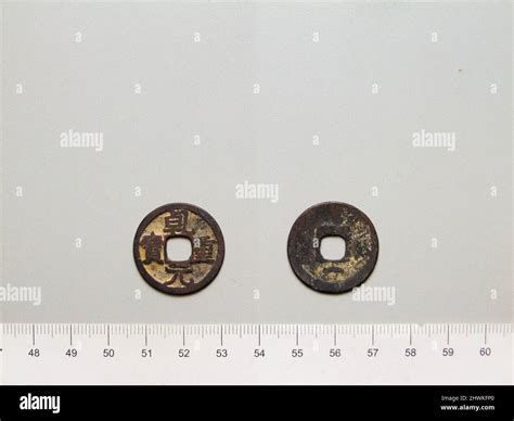 1 Cash Of Tang Su Zong From Board Of Revenue Ruler Tang Su Zong