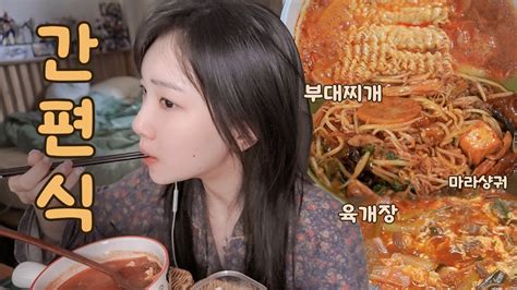 배달음식비싸서요리해먹으려다한번해먹고재료다썩어서고대로버리는사람을위한영상 Youtube