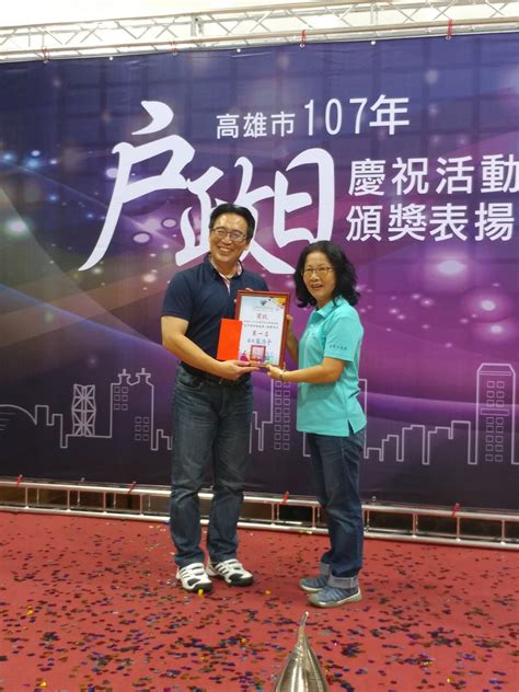 107年高雄戶政日