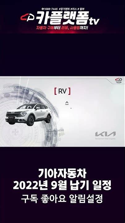 2022년 9월 기아 Suv 출고기간 기아차 출고기간 기아자동차 출고기간 기아차 납기 기아자동차 생산일정니로ev6