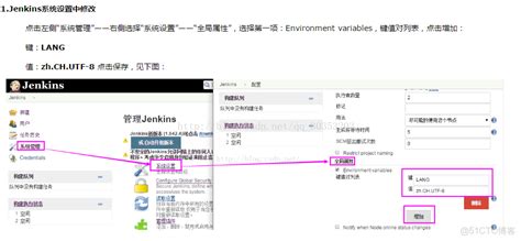 jenkins控制台输出中文乱码解决方法 51cto博客 jenkins 控制台中文乱码