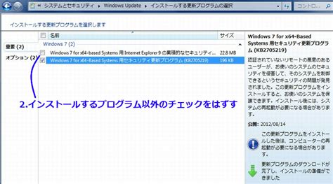 Windows7 更新プログラムの構成に失敗 ある対策 おじさんのdtm