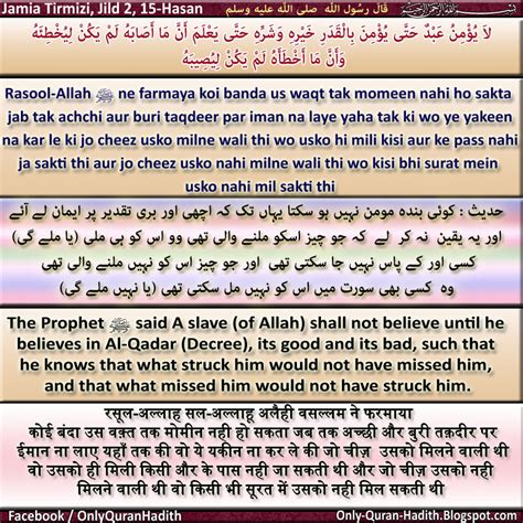 Only Quran Hadith Designed Quran And Hadith
