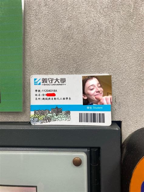 洗衣店的學生證 義守大學板 Dcard