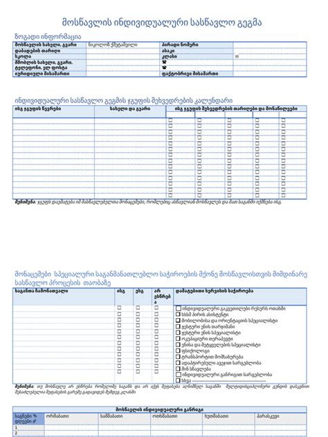 ისგ ნიკოლოზ ქშუტაშვილი 2024 წელი Pdf