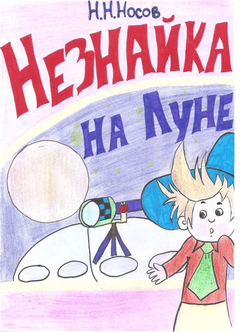 Иллюстрация книги рисунок 49 фото