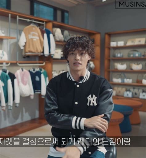 무신사 Tv 정혁 오오티디 아우터 Mlb 남자 야구잠바 바시티자켓 코디 Tip 네이버 블로그