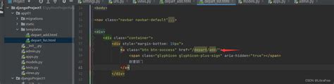 【python web】django框架（八）案例：员工管理系统（部门管理） django 部门选择 csdn博客