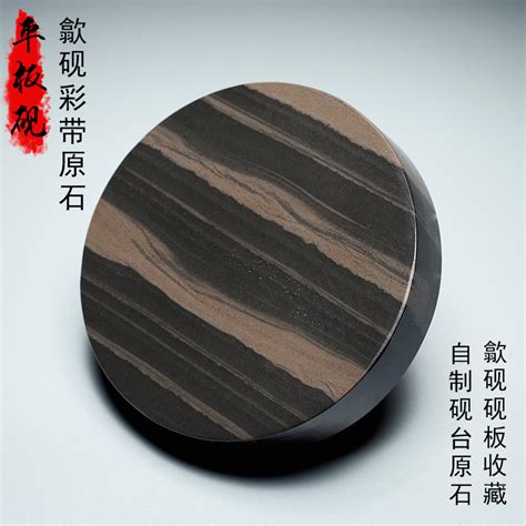 非遗中国歙砚安徽老坑精品彩带原石籽料砚台砚板砚胚砚料做平板砚用文房四宝书法国画专用方形砚收藏送礼端砚虎窝淘