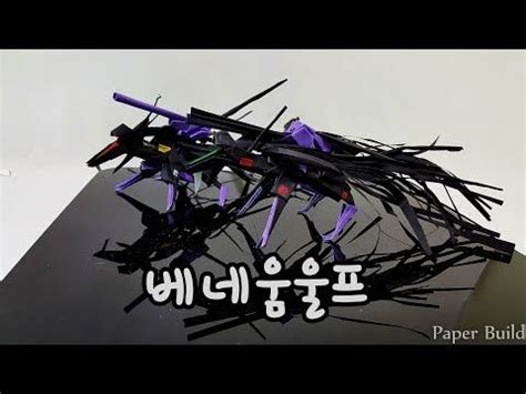 Paper Build Origami Robot