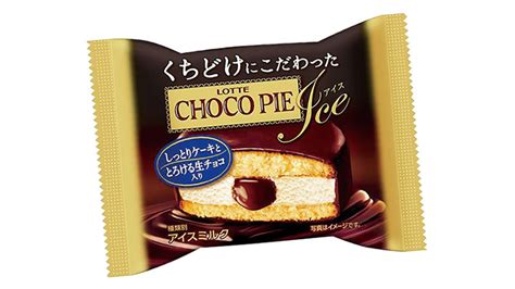ロッテ「くちどけにこだわった チョコパイアイス」12月8日ファミマ先行発売。数量限定
