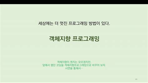 파이썬프로그래밍 객체지향프로그래밍 YouTube