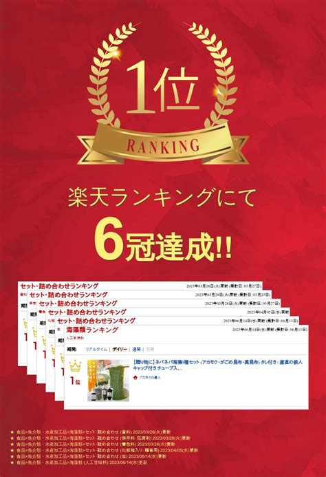 【楽天市場】【贈り物に】ネバネバ海藻3種セット アカモク・がごめ昆布・真昆布 タレ付き 産直の鉄人 キャップ付き チューブ入り