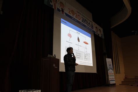 2월 과학스쿨 오창명 교수님 갈색지방과 다이어트 Gist 과학스쿨