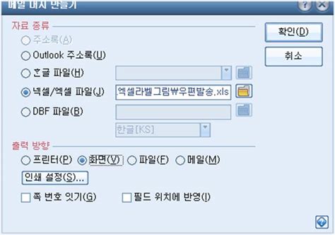 엑셀한글 엑셀과 한글에서 라벨만들기 네이버 블로그