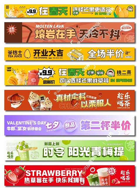 多款奶茶店横幅海报设计丨饮品店横幅设计 1 山河品牌设计事务所 来自小红书网页版 花瓣网