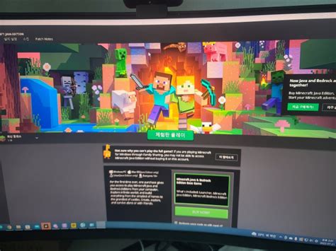 마인크래프트 자바에디션 샀었는데 자꾸 체험판 플레이 하라고 해요 지식in