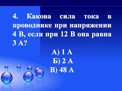 Закон Ома презентация онлайн
