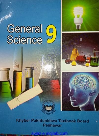 General Science Book 9th Class English Medium Kpk Awaz E Inqilab