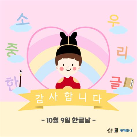 10월 한글날입체 세종대왕 만들기