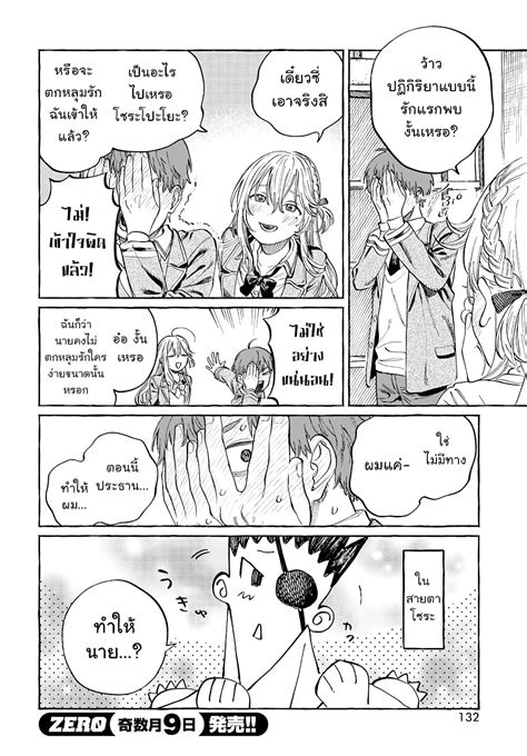 อ่านการ์ตูน Boku No Suki Na Hito Ga Suki Na Hito 2 Th แปลไทย อัพเดท